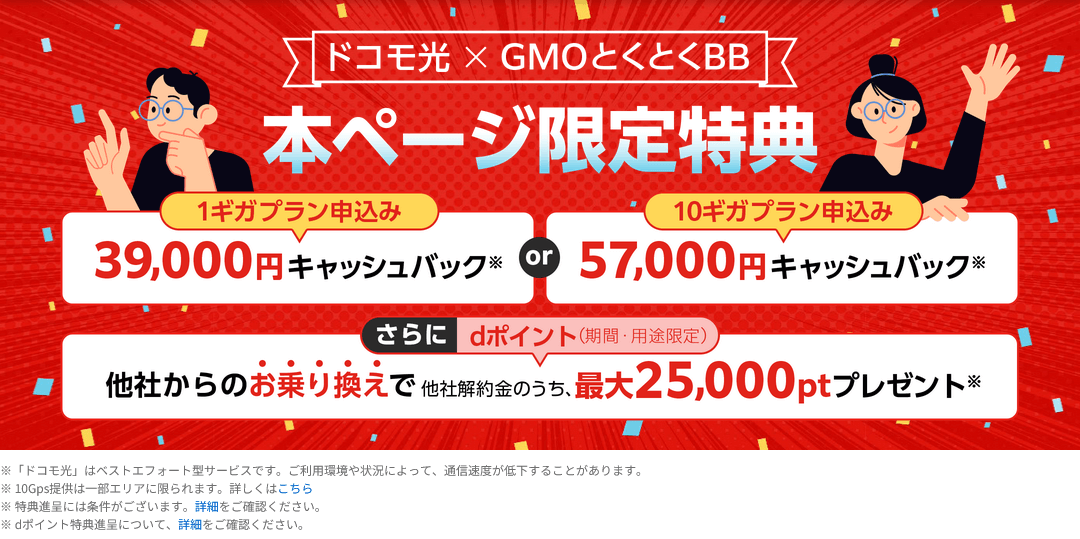 レオパレスで光回線を使うには？回線工事の注意点やレオネットより速い回線｜Soldi